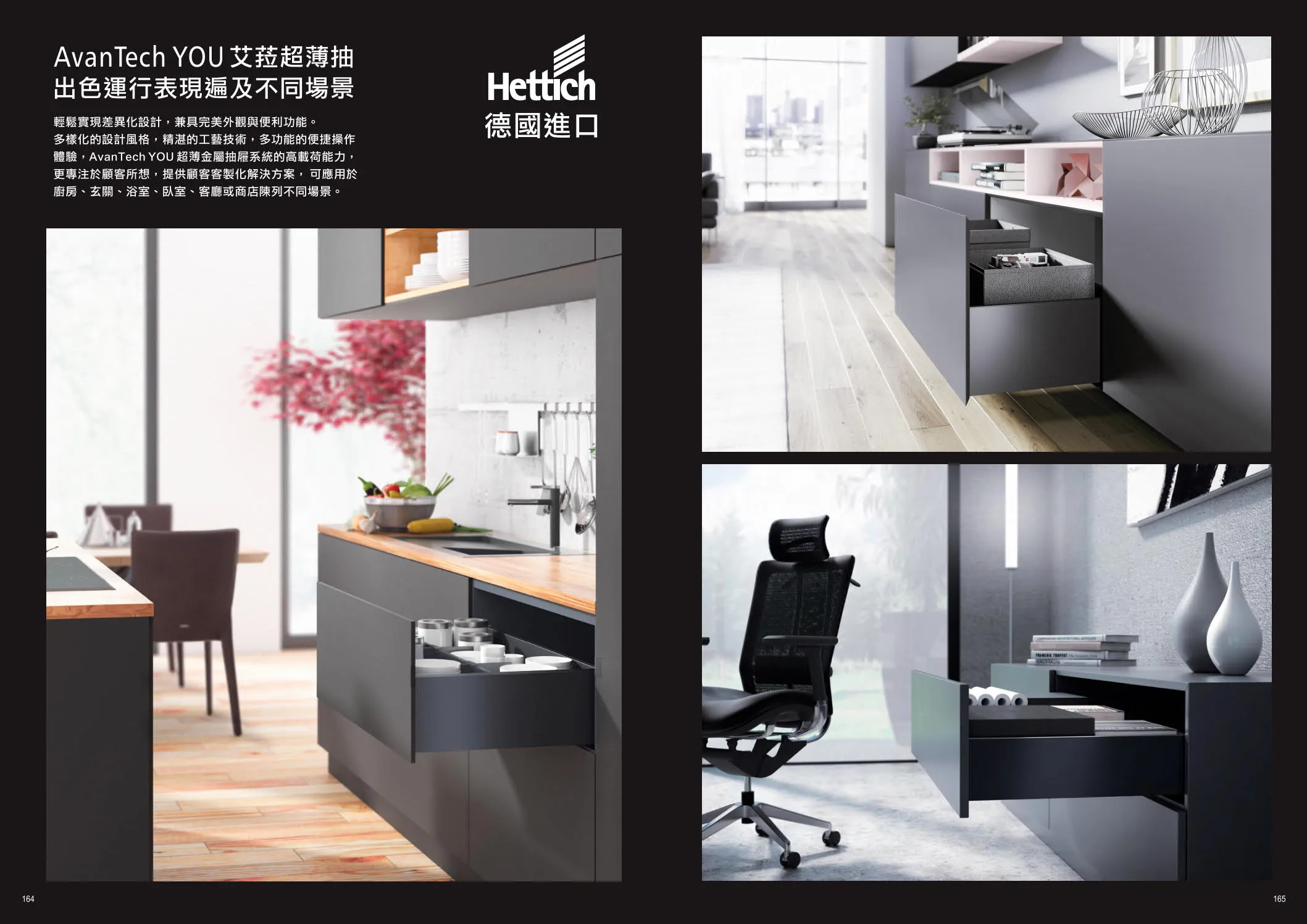 2025-p.164-165-瀅州實業有限公司-裝潢五金,彰化裝潢五金,台中裝潢五金,台中系統櫃五金